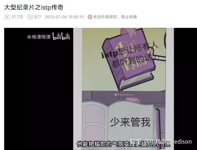 聊聊MBTI之TP人 - 知乎