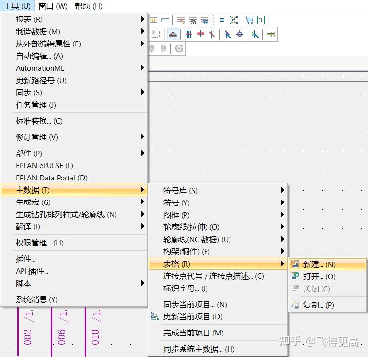 eplan连接图详细介绍 - 知乎