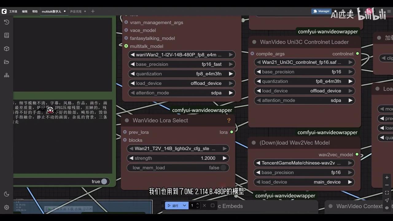 AI数字人Multitalk，AI语音克隆整合包及使用方法，附云端使用教程，解压即用,支持40、50系显卡 - 知乎