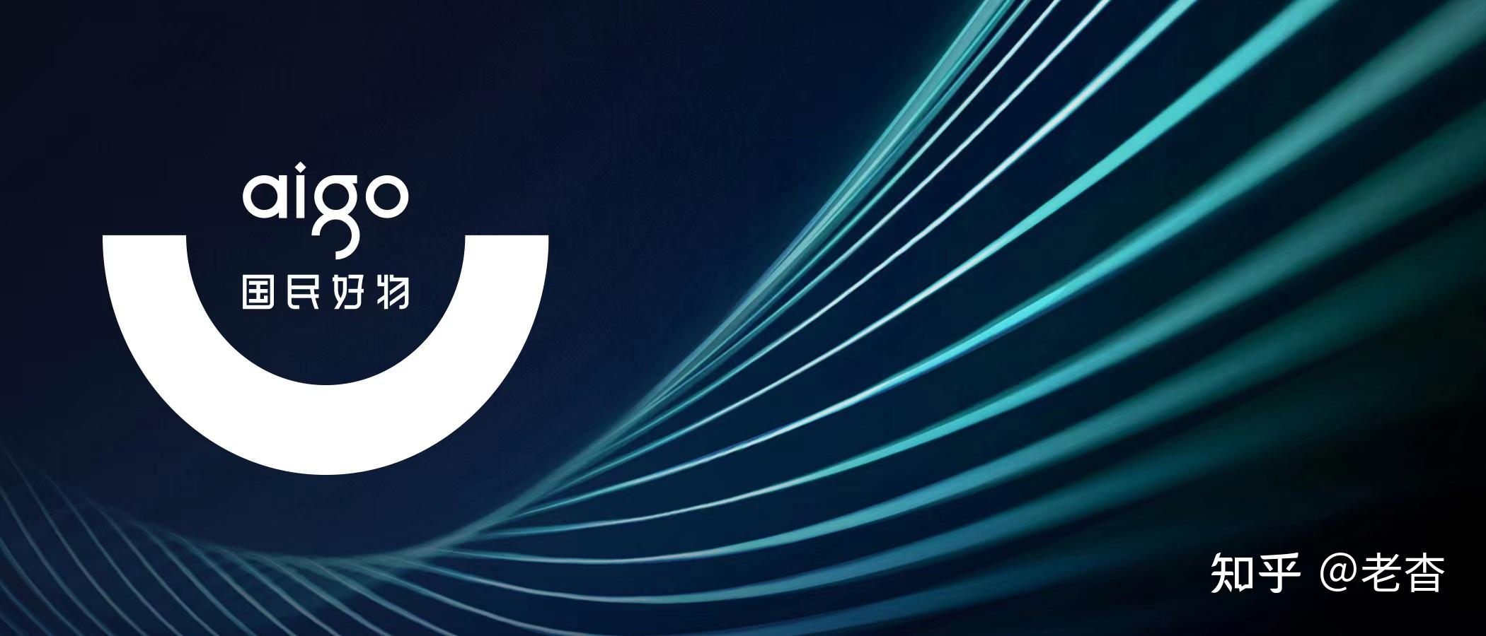 扛起国民存储市场大旗 看aigo如何助力民族品牌崛起 - 知乎