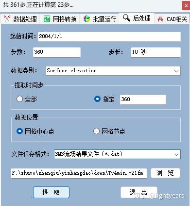 mike21fm数据处理、sms网格转mike、dfsu结果文件读取处理、批处理计算、cad数据提取 - 知乎