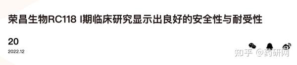 荣昌生物CLDN18.2 ADC I期显示出良好安全性与耐受性 - 知乎