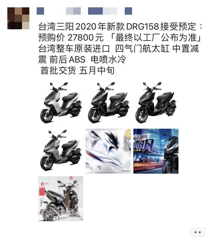 27800元！三阳DRG158预售价格曝光 - 知乎