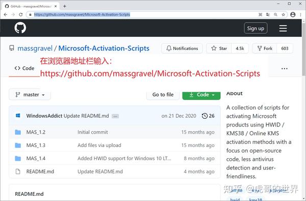 开源分享：github上可激活win10和office的代码 - 知乎