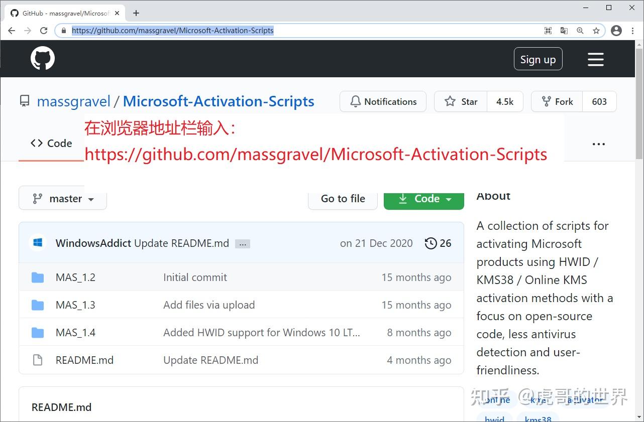 开源分享：github上可激活win10和office的代码 - 知乎