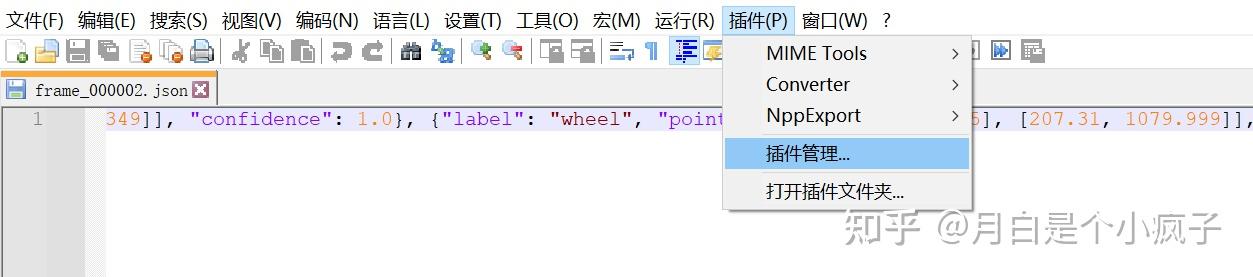 Notepad++使用JSON Viewer 插件查看json文件 - 知乎
