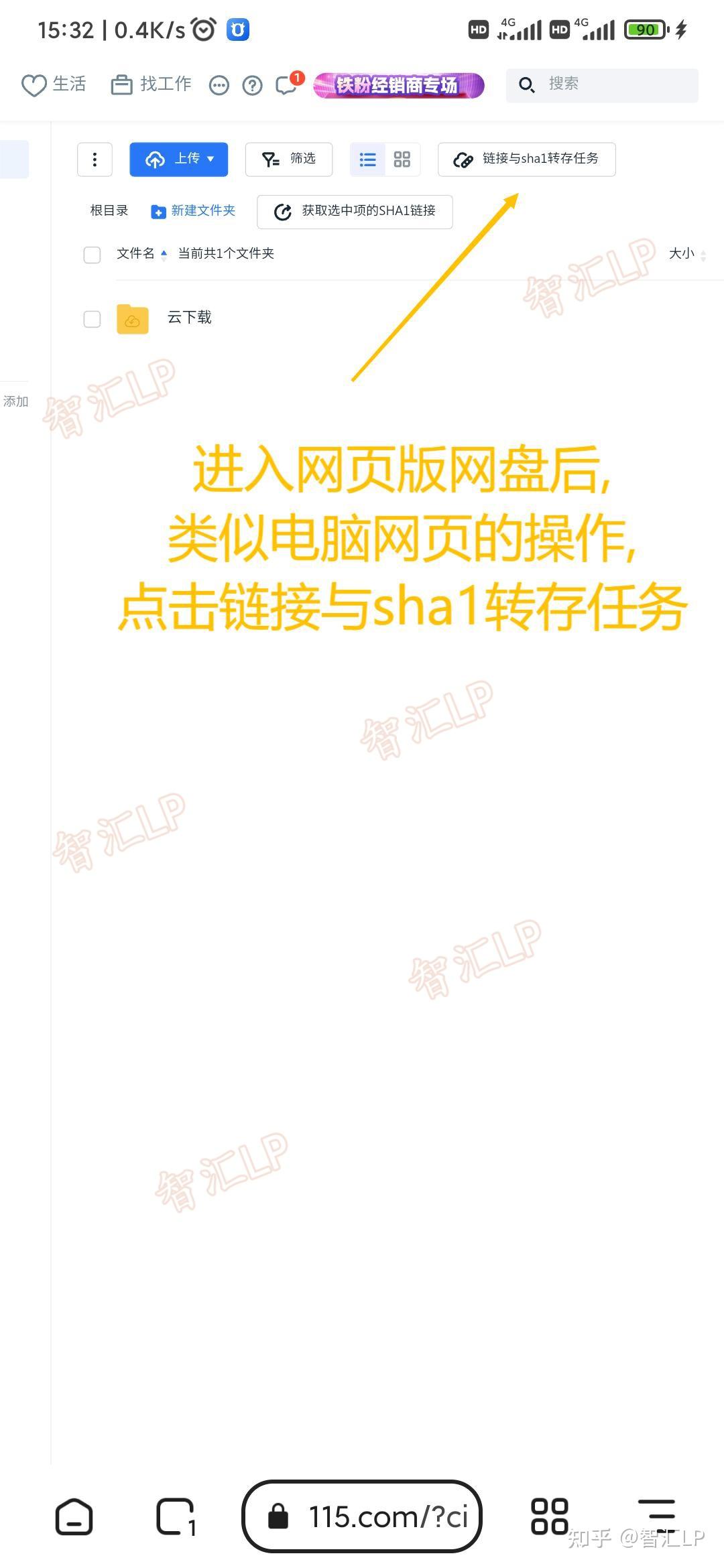 sha1转存助手的使用方法（电脑，安卓和iOS） - 知乎