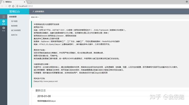 Web后台快速开发框架 —Coldairarrow - 知乎
