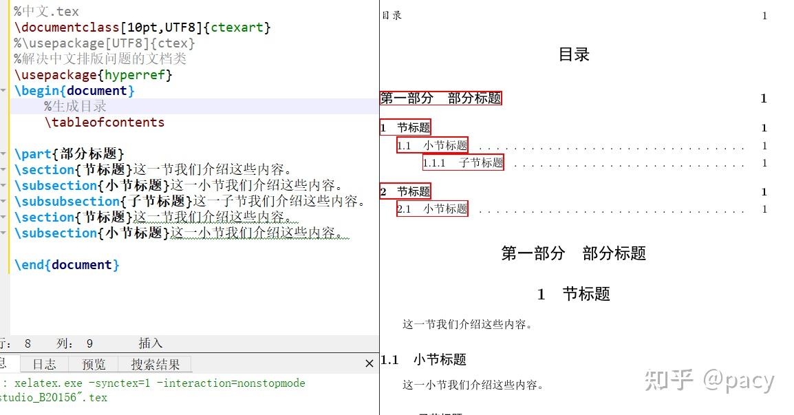 Latex学习笔记2 - 知乎