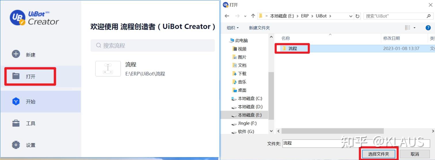 UiBot-RPA操作手册 - 知乎