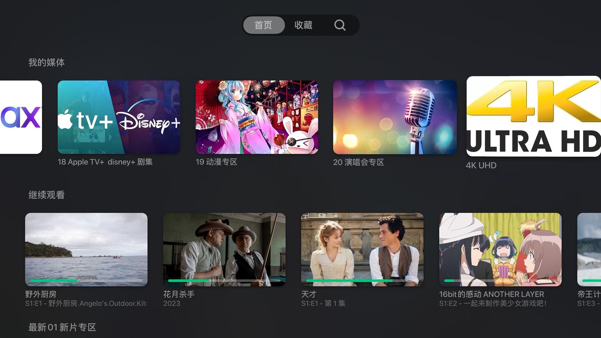 Apple TV免费版的infuse来了-VidHub - 知乎