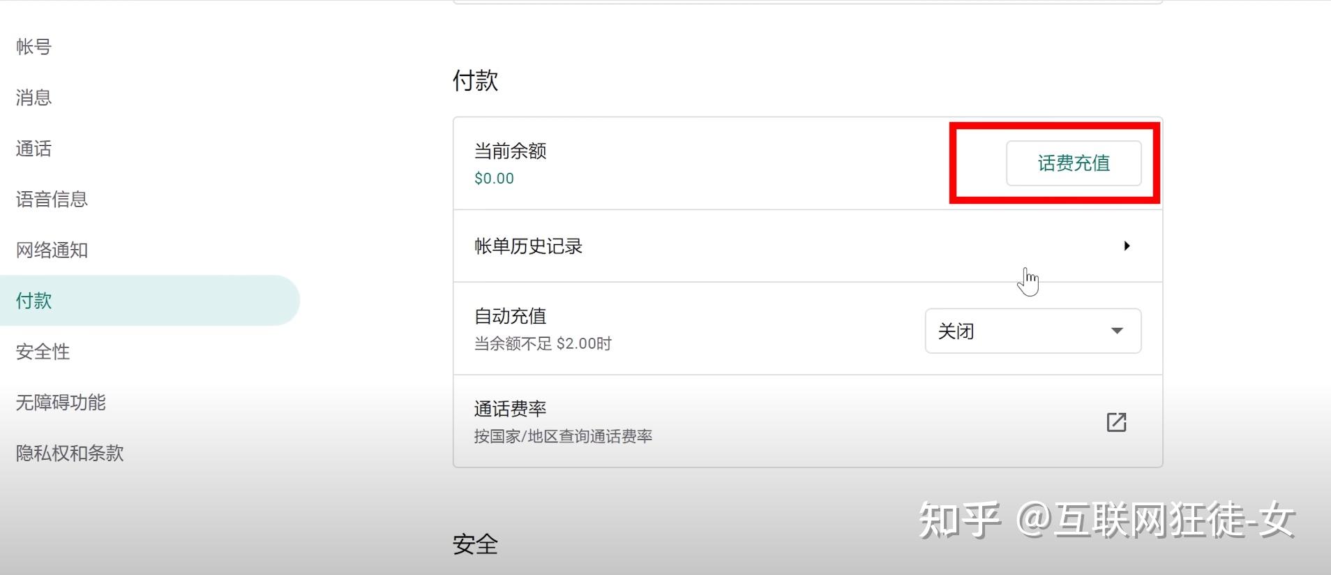 如何永久拥有一个美国号码——Google Voice注册绑卡充值？ - 知乎