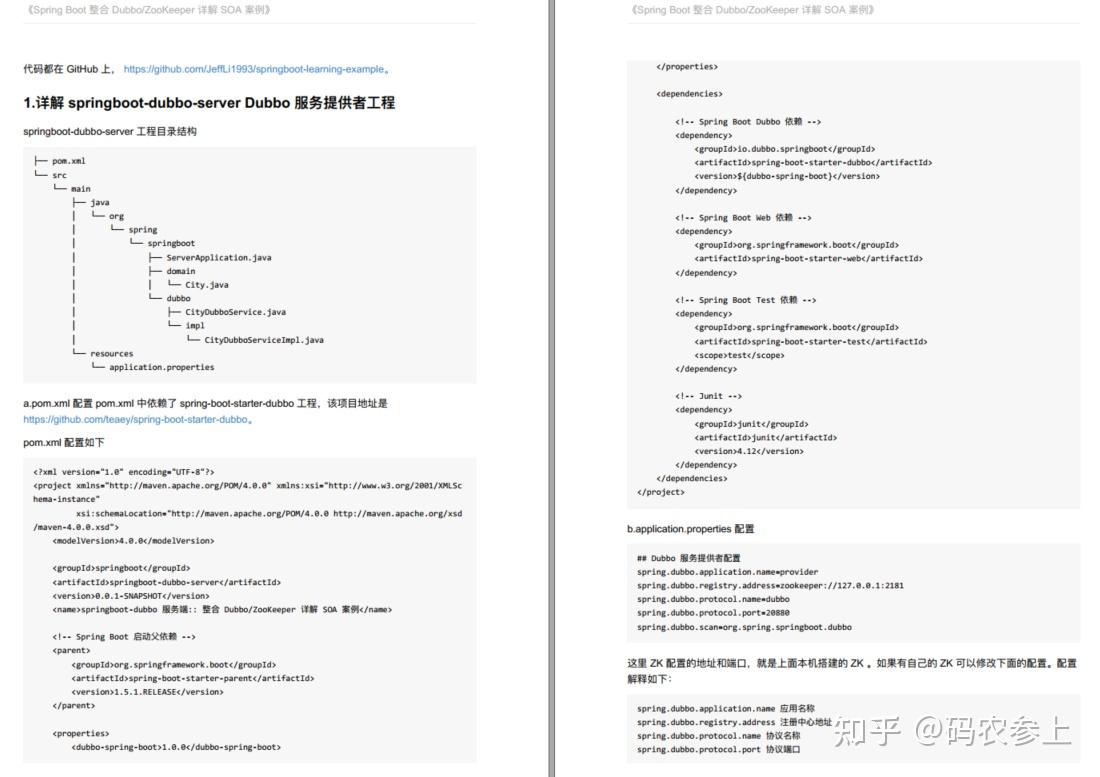 超详细的Spring Boot实战进阶手册！『附PDF下载』 - 知乎