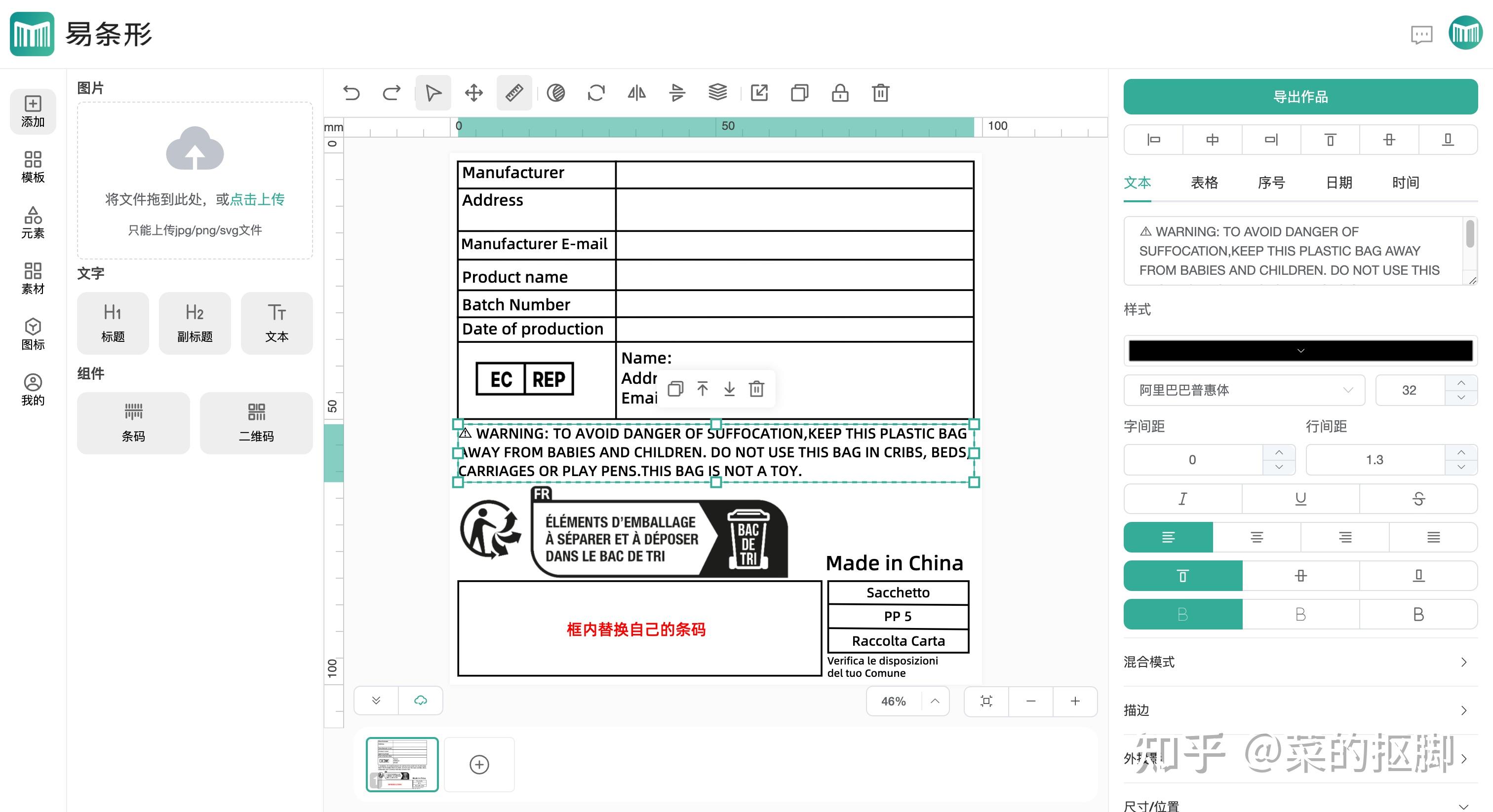 TEMU标签超简单制作方法，三步快速合成TEMU标签 - 知乎