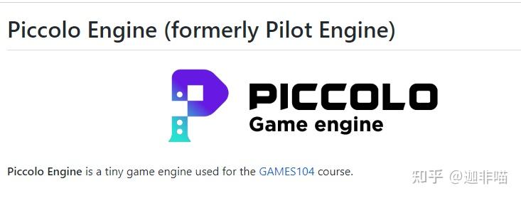 游戏引擎Piccolo简单编译测试 - 知乎