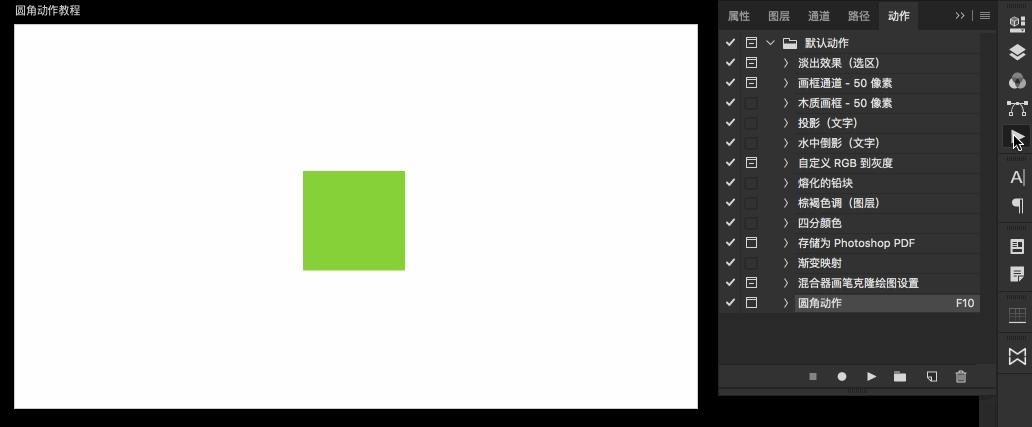 Corner Editor 圆角 PS 插件 —— 设计利器 - 知乎