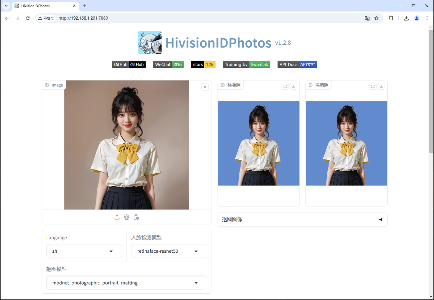 外网访问 AI 证件照工具 HivisionIDPhotos - 知乎
