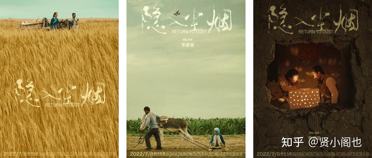 赏析│在贫苦里开出浪漫的花,电影《隐入尘烟》海报欣赏! 知乎