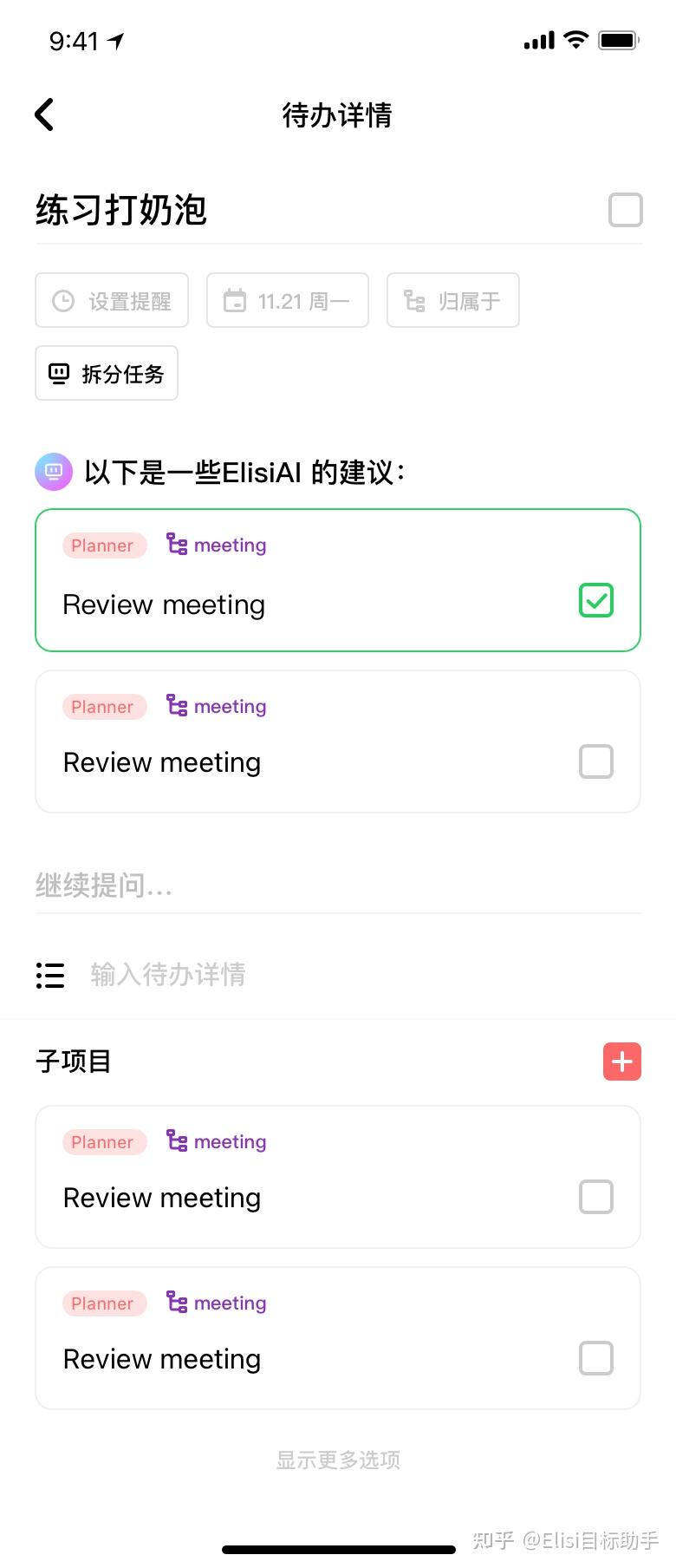 🤖 Elisi AI 已上线 - 知乎