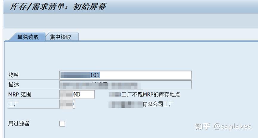 为何SAP S4系统中要设置MRP区域？MD04中可否同时显示工厂级、库存地点级的数据？ - 知乎