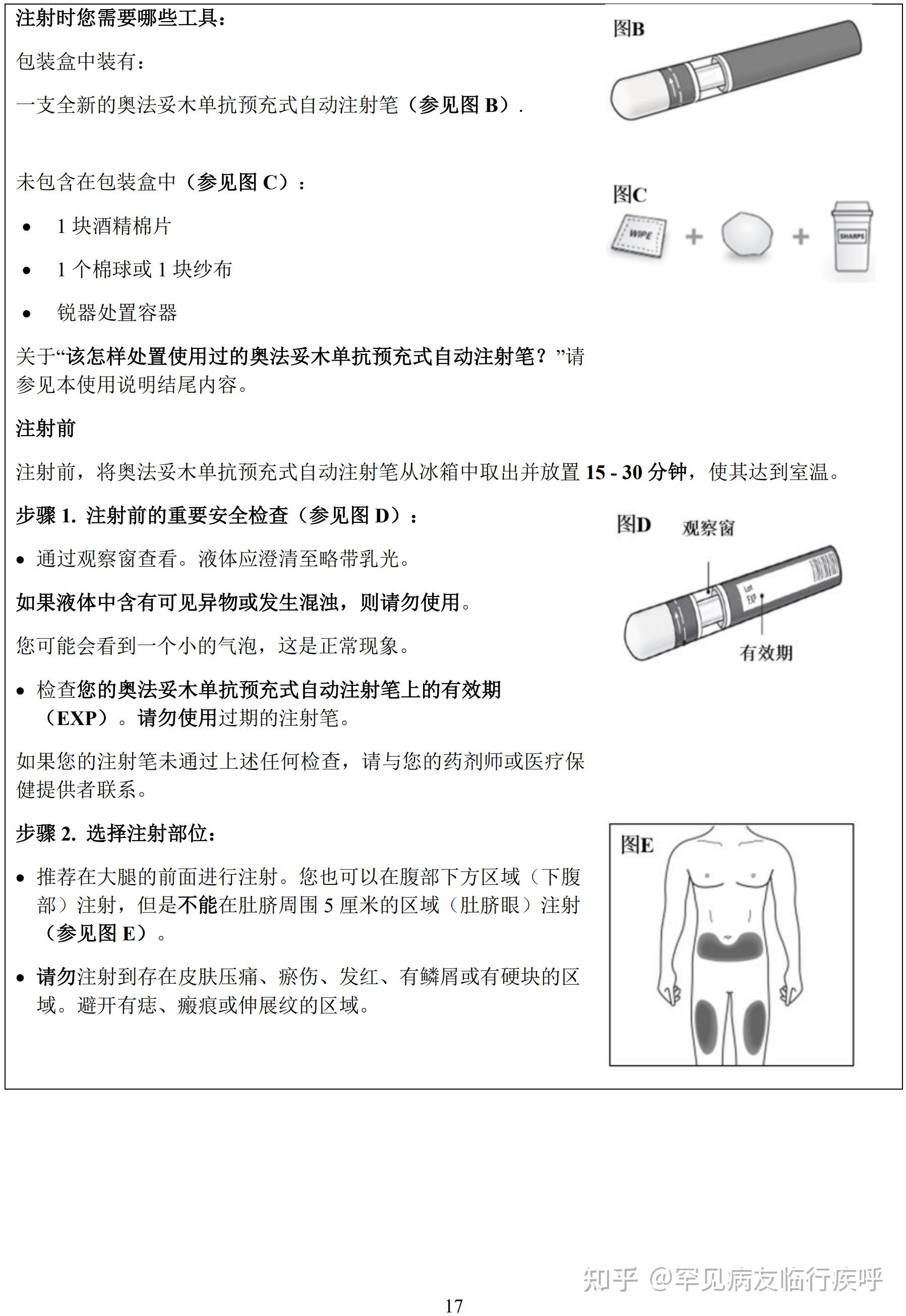 奥法妥木单抗注射液说明书MS多发性硬化Kesimpta®全欣达®Ofatumumab Injection2021中文版 - 知乎