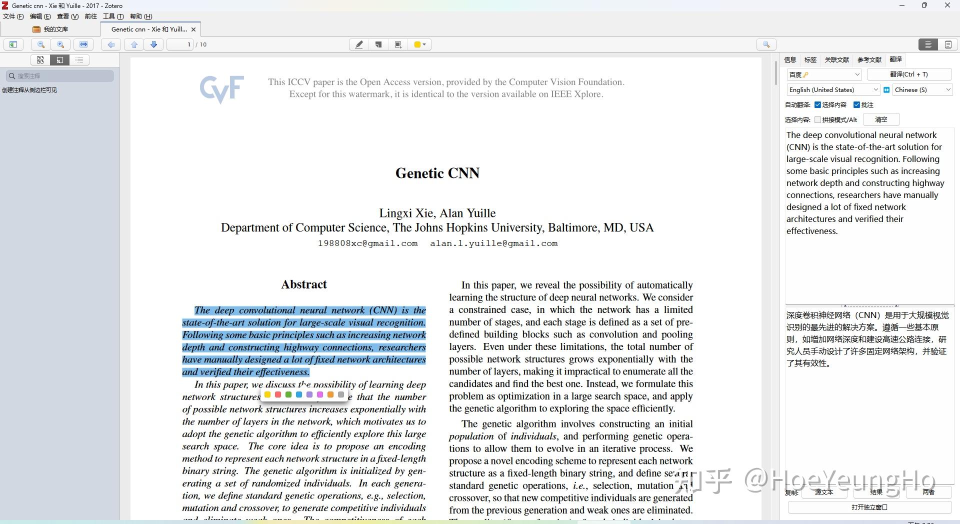 研0笔记 | Zotero安装、配置与使用 - 知乎