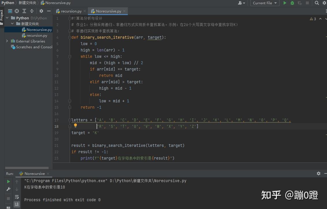 使用python实现递归、非递归方式实现折半查找算法，在26个大写英文字母中查找字符其中的字符串以k为。 知乎