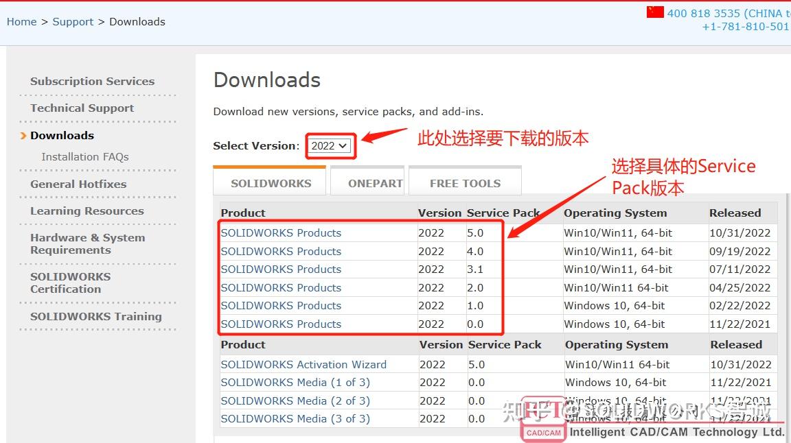 SOLIDWORKS官网如何下载SOLIDWORKS安装程序？ - 知乎
