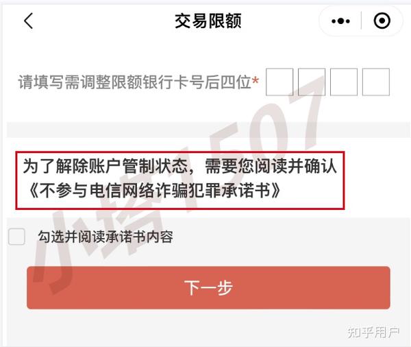 中国银行转账显示RCPS.M789扣款失败，如何处理？ - 知乎