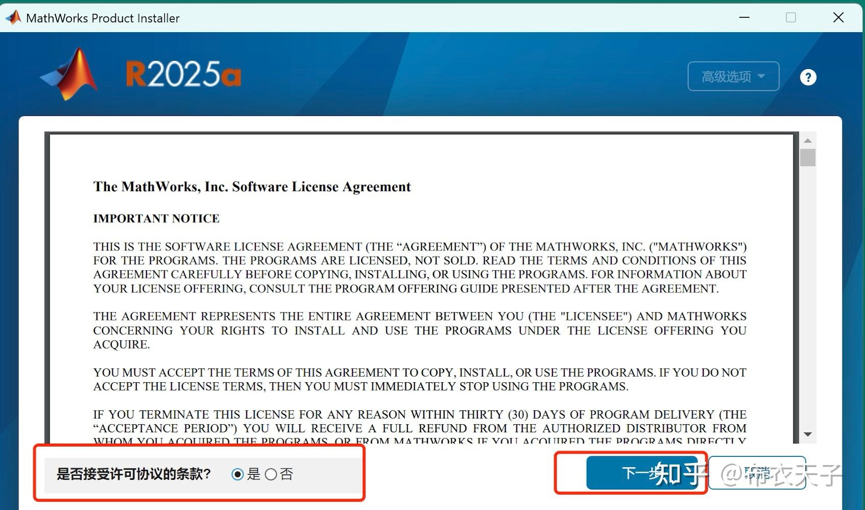 MATLAB R2025a保姆级图文下载安装教程（附安装包和激活教程） - 知乎