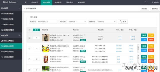 基于ThinkPHP5微信后台管理平台 - 知乎