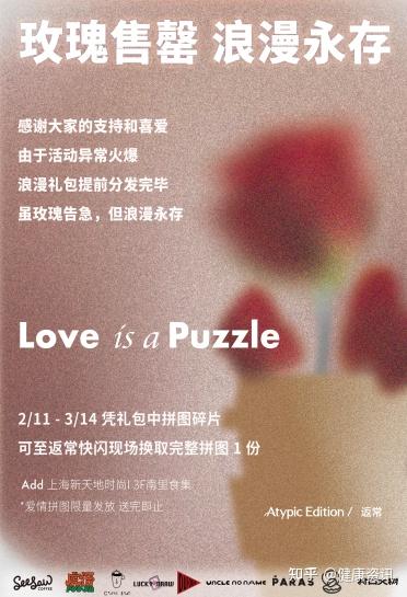 新晋小众香氛品 Atypic Edition/返常如何靠一只情人节玫瑰刷爆小红书？ - 知乎