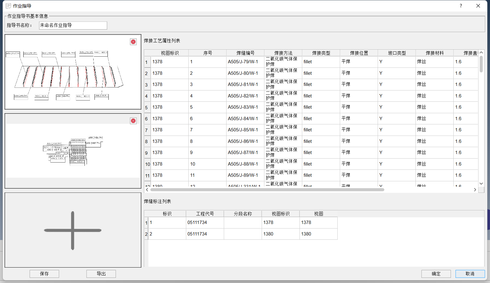 SiPESC. Weldplanning焊接工艺规划系统介绍 - 知乎