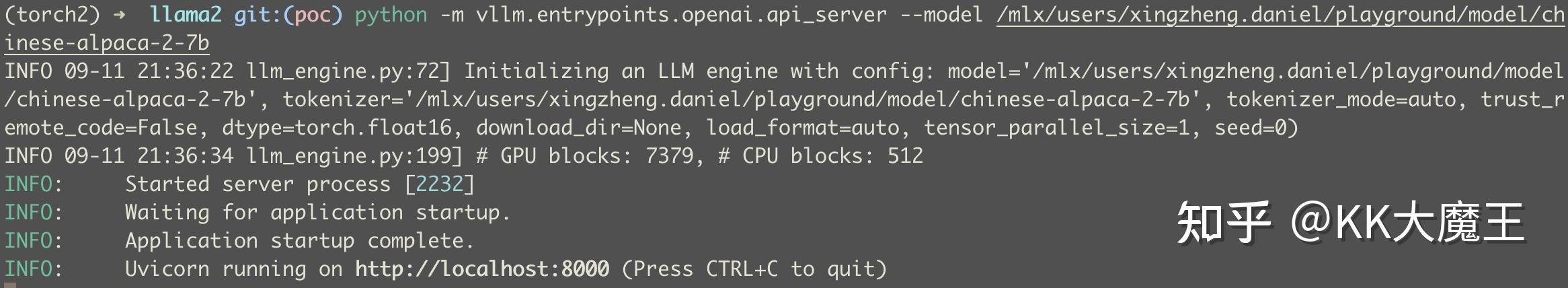 如何利用vLLM框架快速部署LLama2 - 知乎