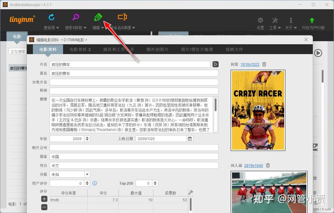 小白都能使用KODI+TMM打造简易却实用的家庭影院系统 - 知乎