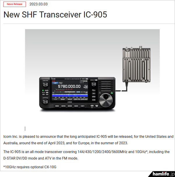 新品 | ICOM即将发布144～5600MHz全模式新机“IC-905” - 知乎