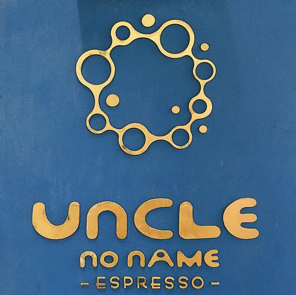 上海轻食Uncle no name espresso：咖喱鸡肉卷和澳白 - 知乎