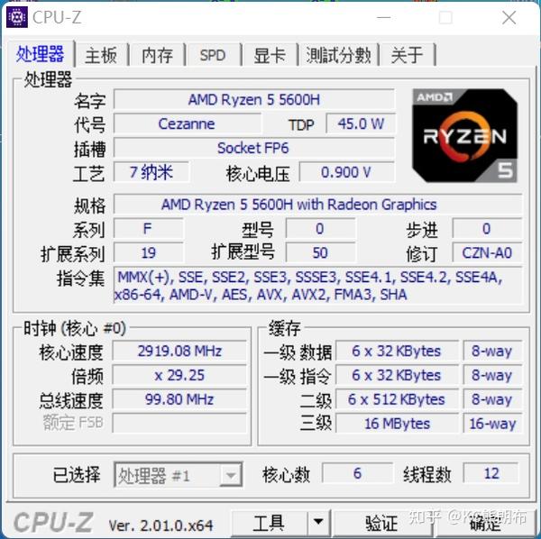 r5 5600h这颗cpu如何（笔记本电脑），多花600上r7如何（超预算了），我怕有些软件带不动。?
