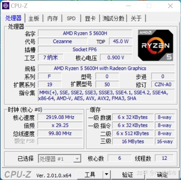 r5 5600h这颗cpu如何（笔记本电脑），多花600上r7如何（超预算了），我怕有些软件带不动。?