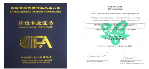 在线查询CIFA相关证书，点击进入 - 知乎