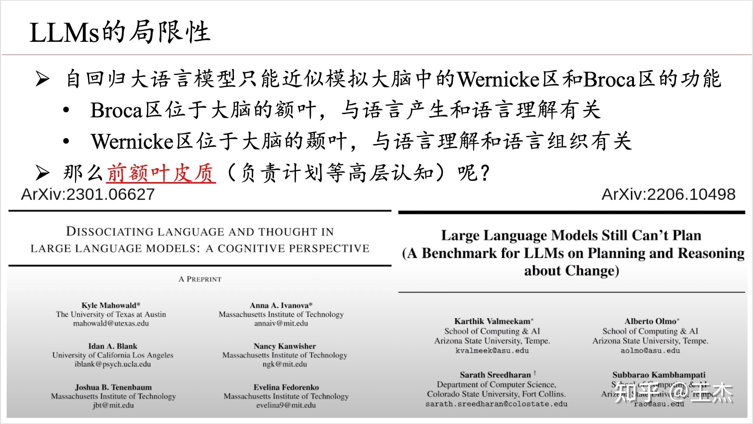 World Model！世界模型，迈向自主机器智能时代 - 知乎