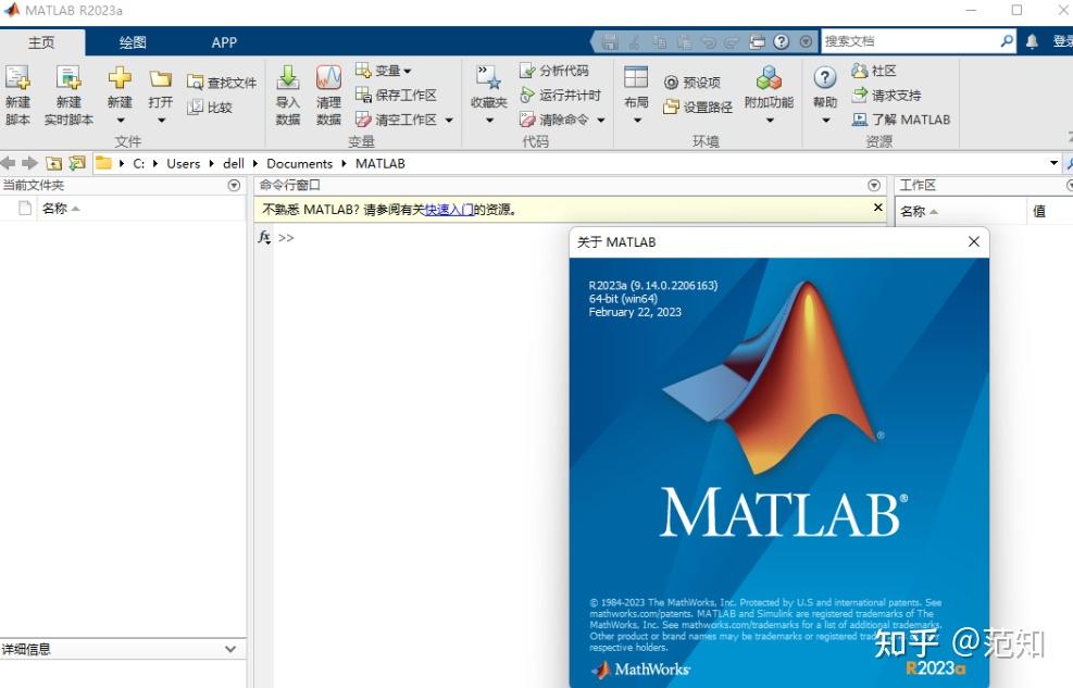 MATLAB R2023a安装教程（非常详细）从零基础入门到精通，看完这一篇就够了（附安装包） - 知乎