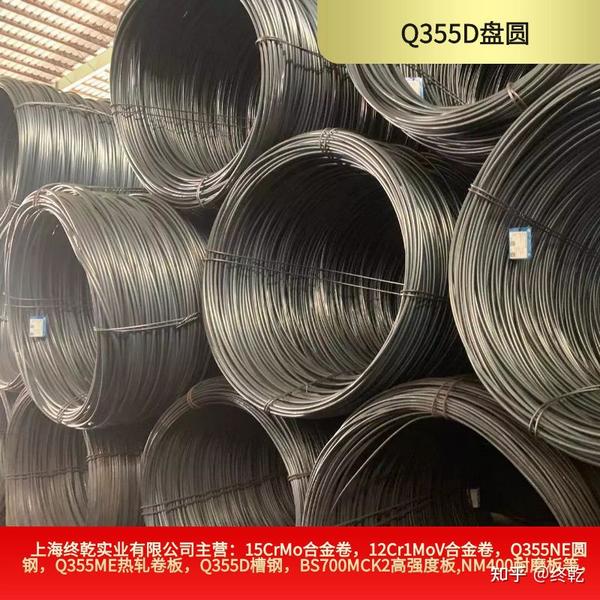 Q355D盘圆与Q345D线材 - 知乎