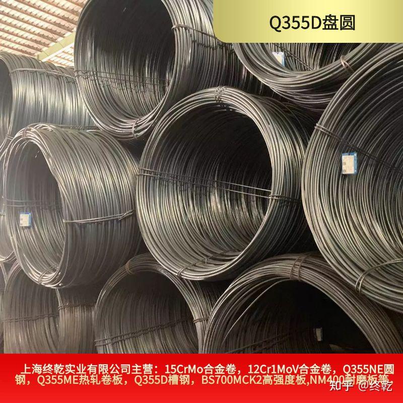 Q355D盘圆与Q345D线材 - 知乎