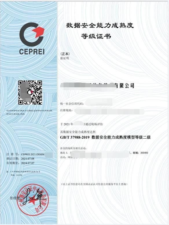 DSMM数据安全能力成熟度模型简介 - 罗以学堂IT资质专题211 - 知乎