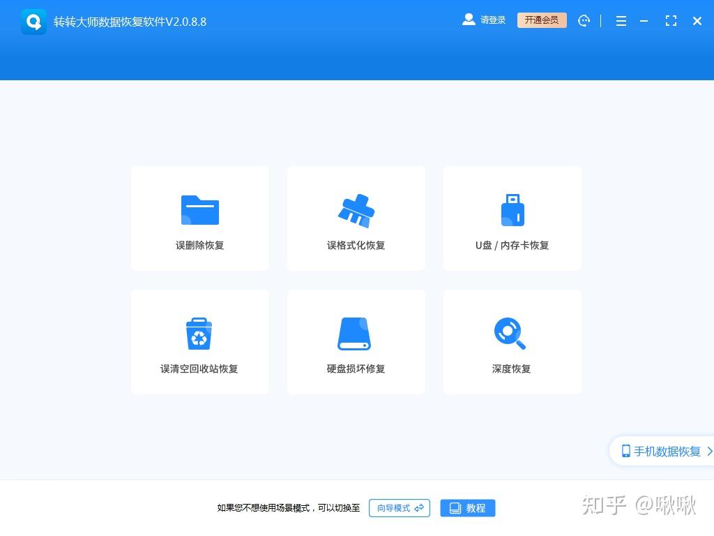 电脑永久误删文件要怎样恢复 知乎