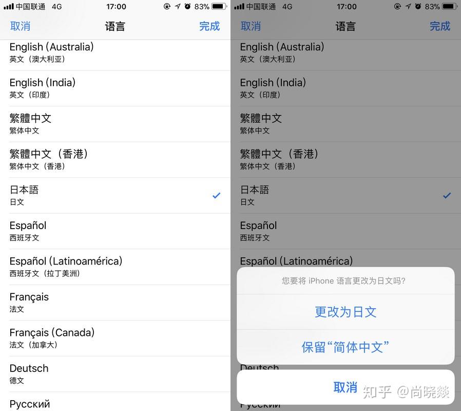 iOS 13 新增多语言系统，可单独为 App 设置语言 - 知乎