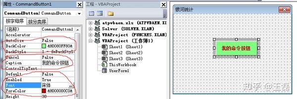 开发工具 - VBA FOR EXCEL编程（3） - 知乎
