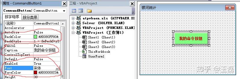 开发工具 - VBA FOR EXCEL编程（3） - 知乎