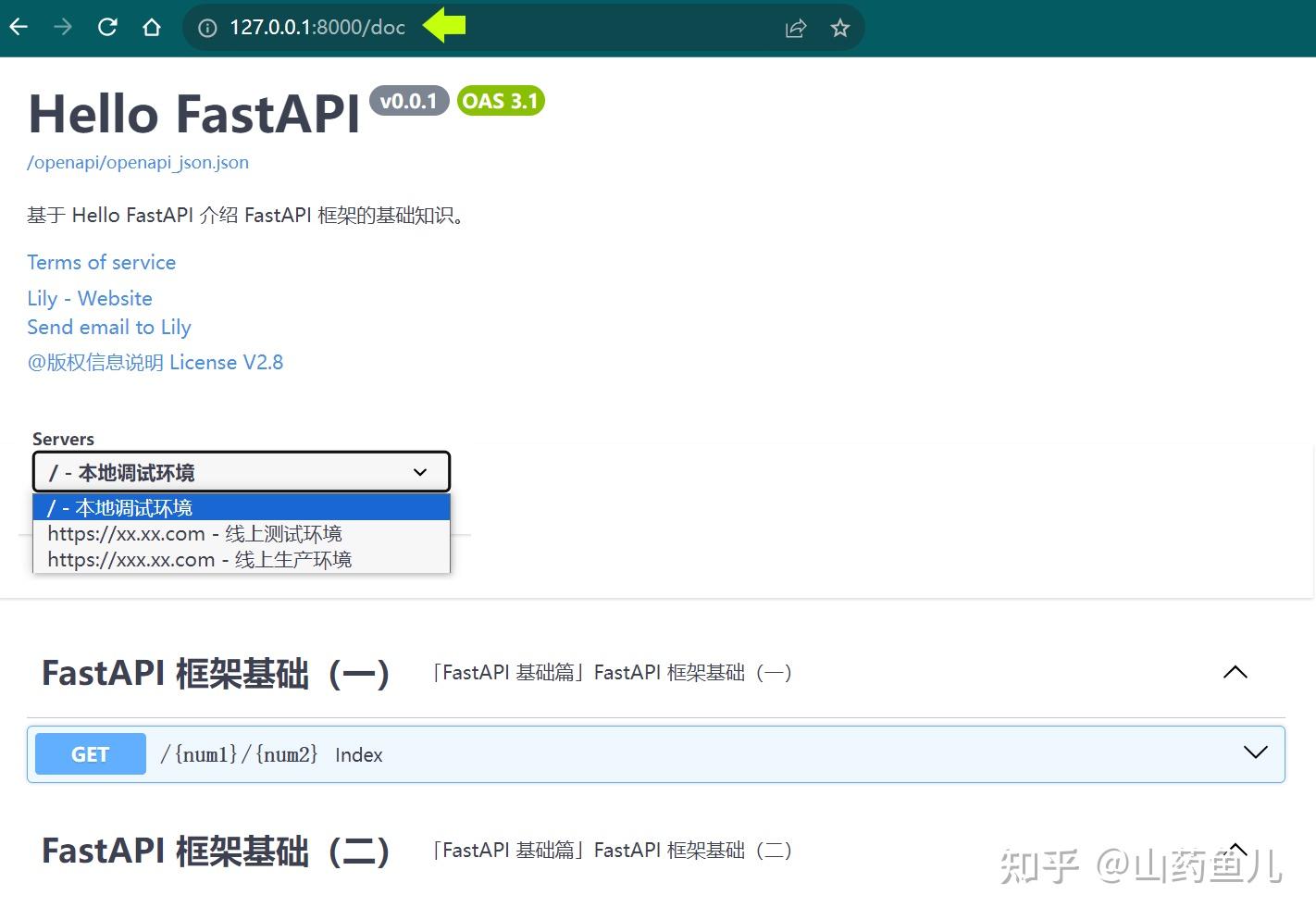 「FastAPI 基础篇」FastAPI 框架基础（一） - 知乎